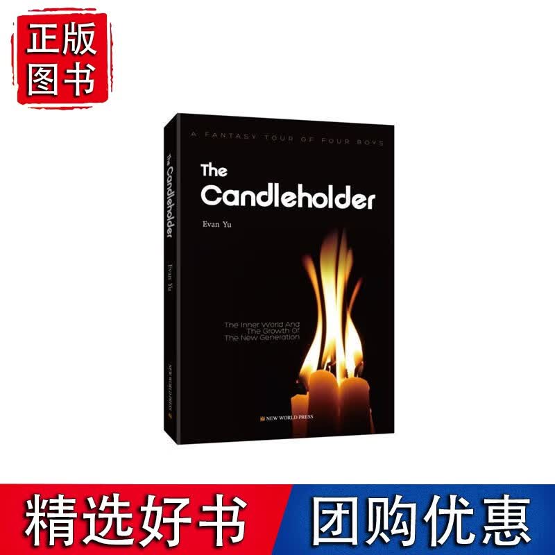 【速发】烛台The Candleholder