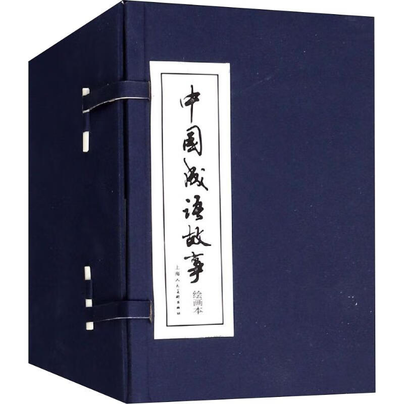 中国成语故事(60册)