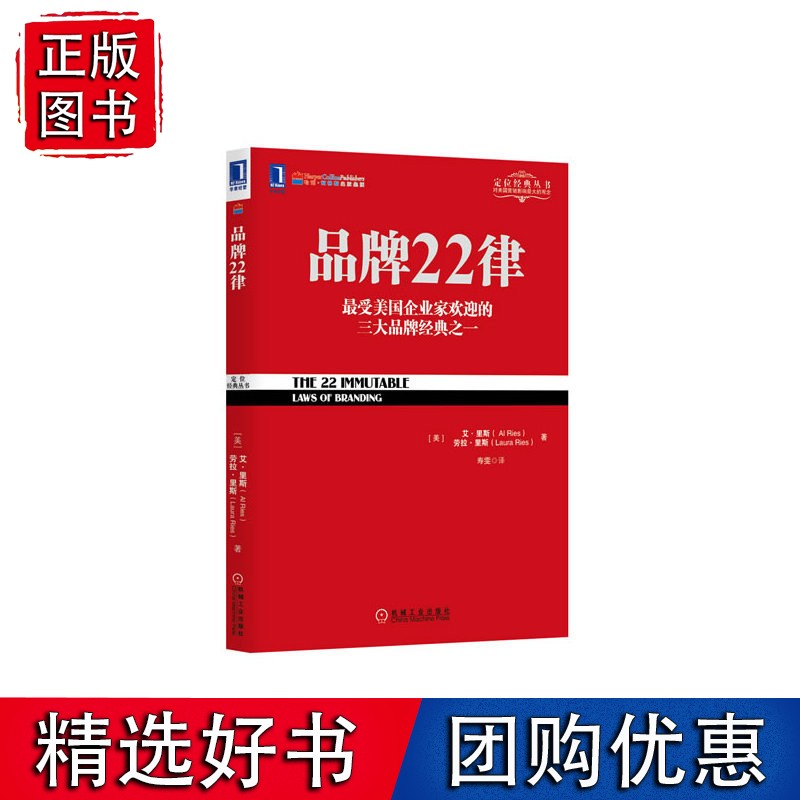 品牌22律 周鸿祎定位经典丛书