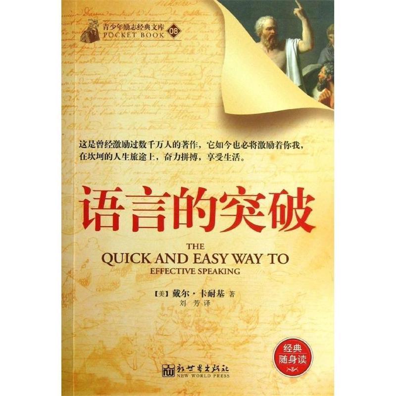 语言的突破