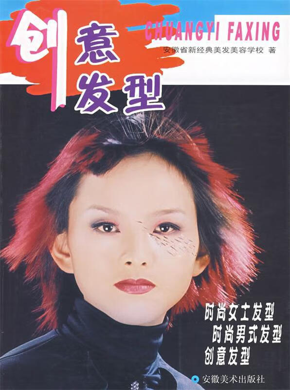 创意发型【，放心购买】