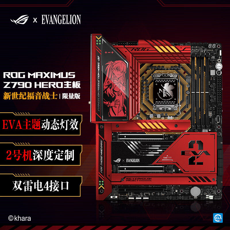 ROG Z790 EVA-02 限量版主板开售，首发价 5499 元 - IT之家