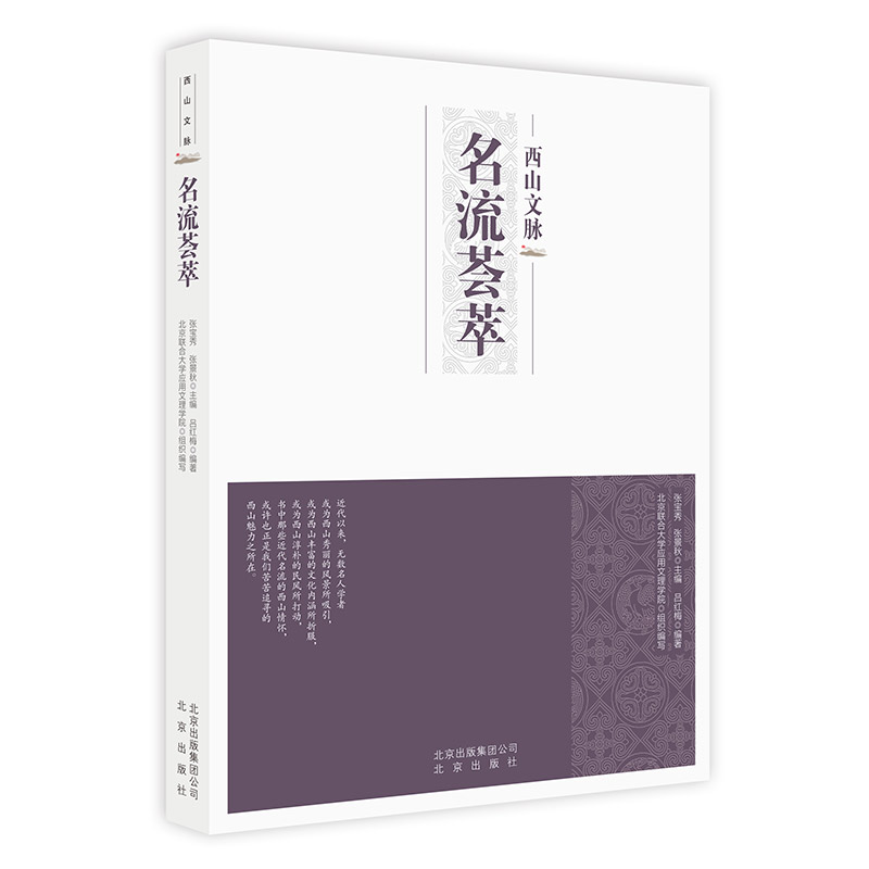 名流荟萃/文化/书籍