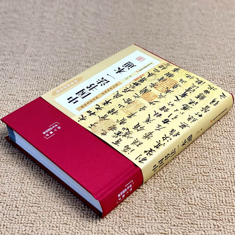 中国书法一本通书籍王羲之颜真卿书法基础理论常识鉴赏技法教程欧阳询赵孟俯楷书行书草篆隶书毛笔字帖书法入