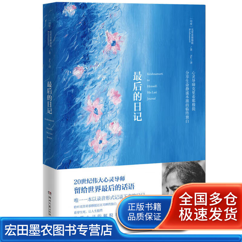 后的日记【好书】