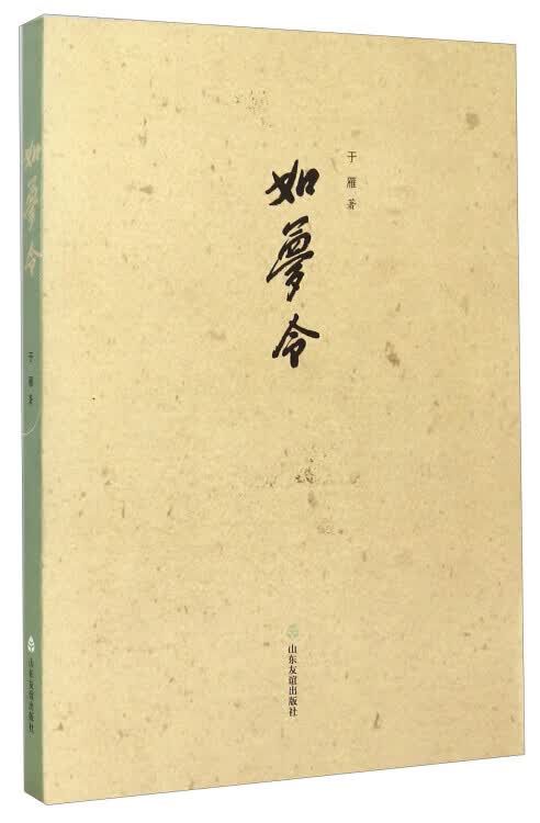 如梦令【特惠】