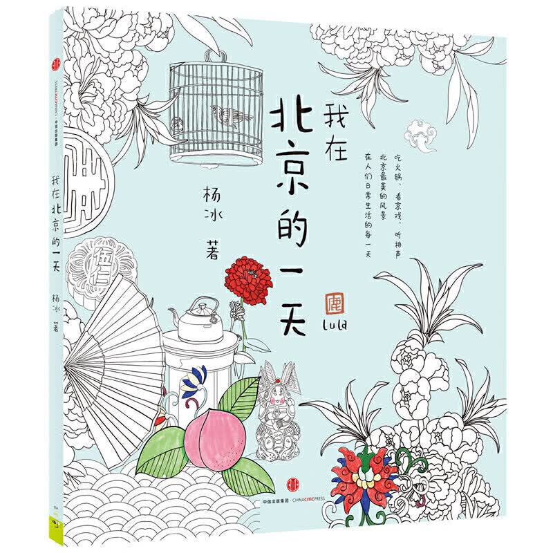 我在的一天