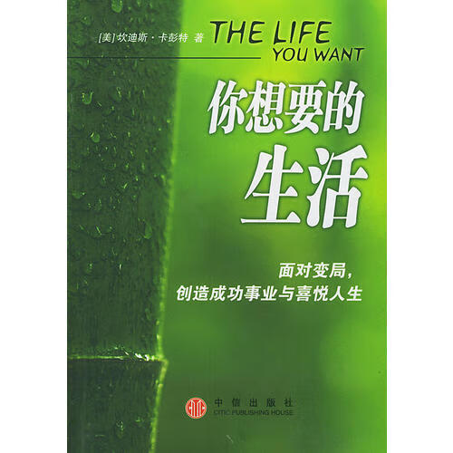 你想要的生活【好书】