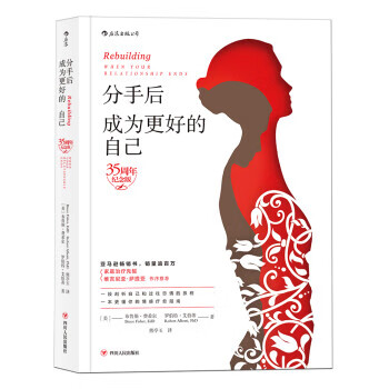 分手后，成为更好的自己
