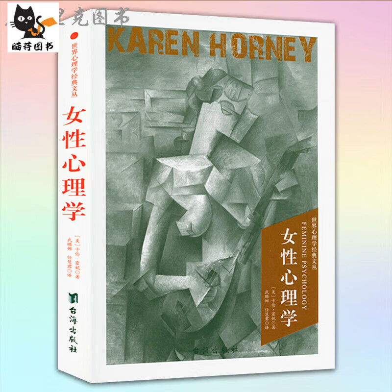 女性学 知识女性行为特点倾向阐述女性情绪