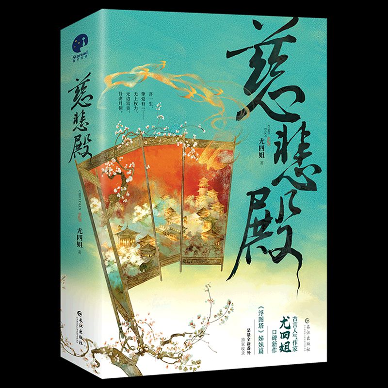 慈悲殿(上下)