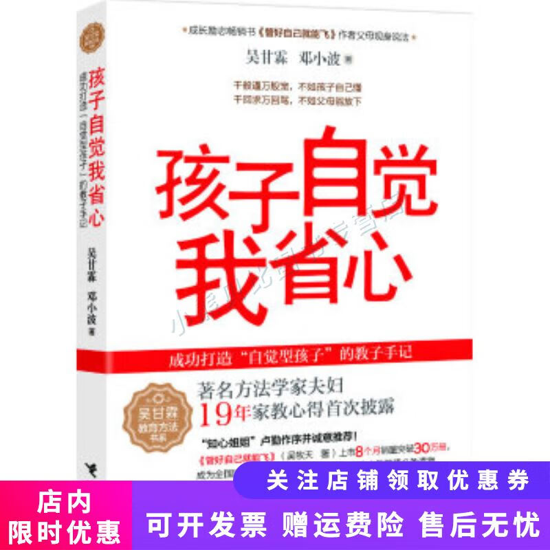 孩子自觉我省心