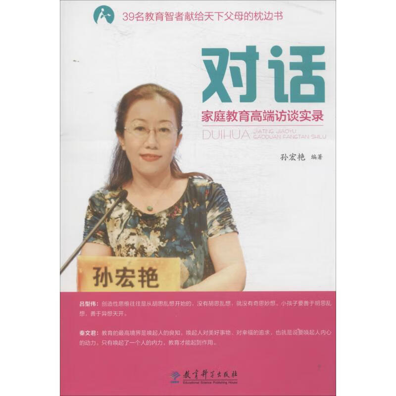 对话