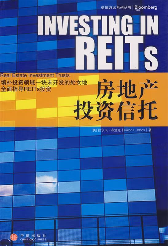 房地产投资信托【，放心购买】