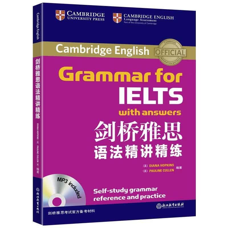 剑桥雅思语法精讲精练