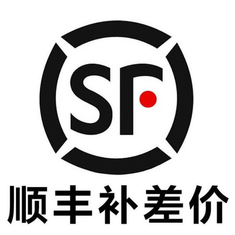 顺丰快递10元邮费