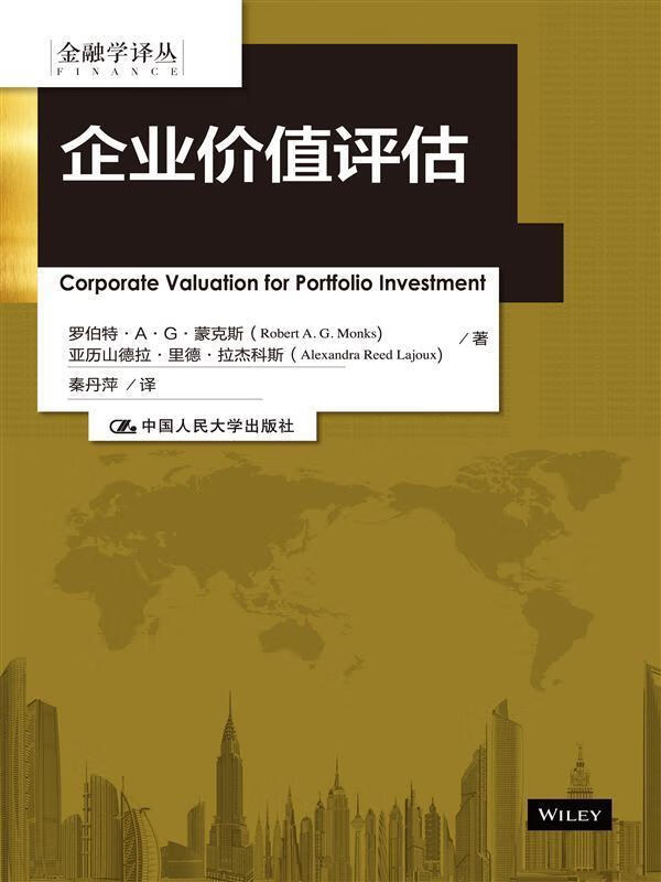 企业价值评估【好书，下单速发】