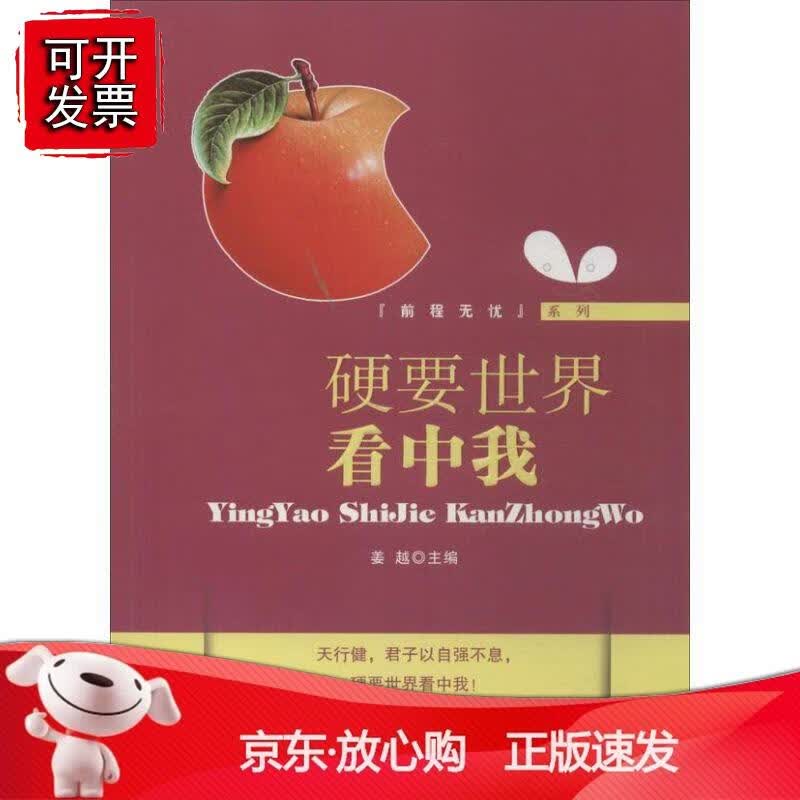 硬要世界看中我