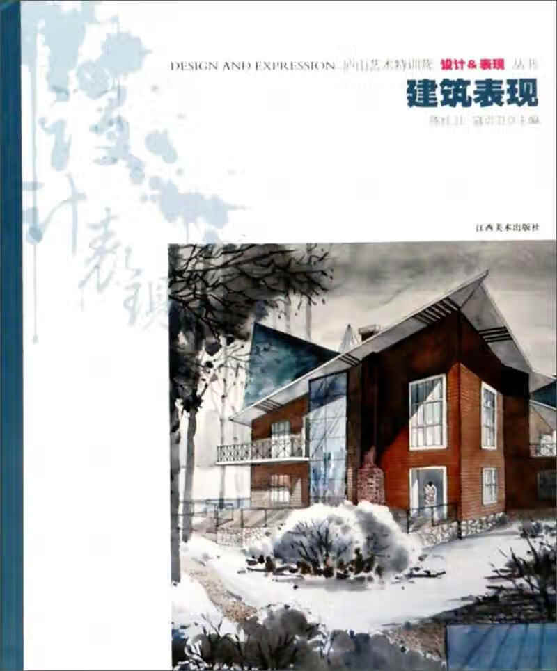 建筑表现9787807498698【现货】