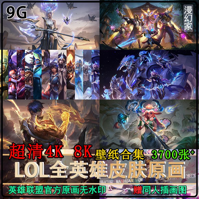 画高清4K清电脑壁纸8K图片游戏插画CG设计素材集