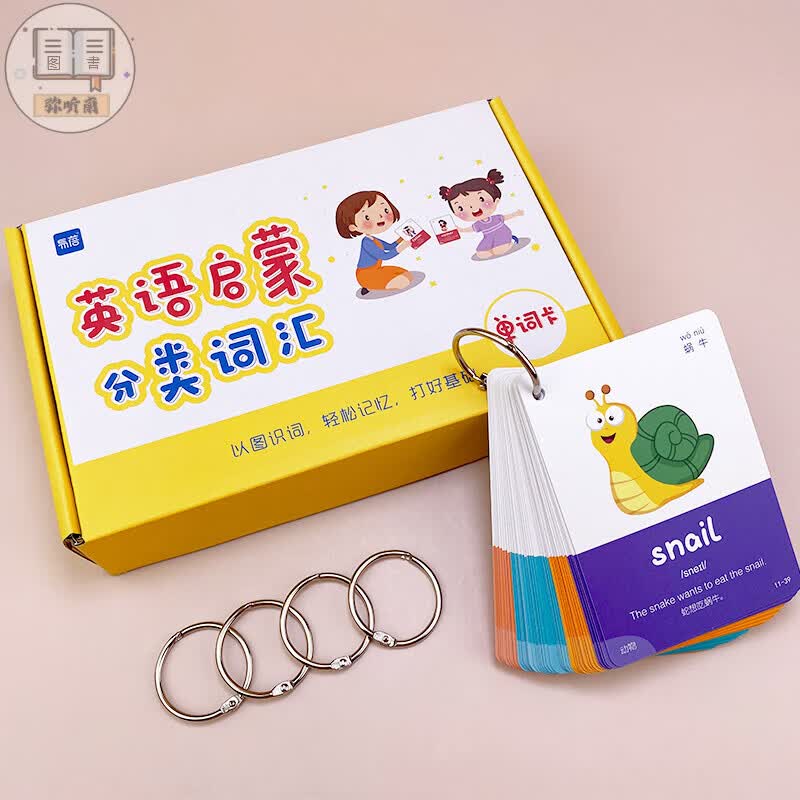 单词卡片常用分类生全套环扣式有声单词卡片 启蒙卡片全套170张