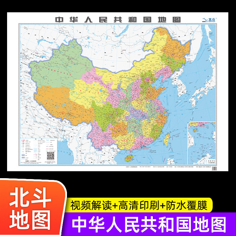 北斗地图中华人民共和国地图中国地图挂图学生初中生高中生儿童版地图2021新版大尺寸墙面装饰墙贴办公室