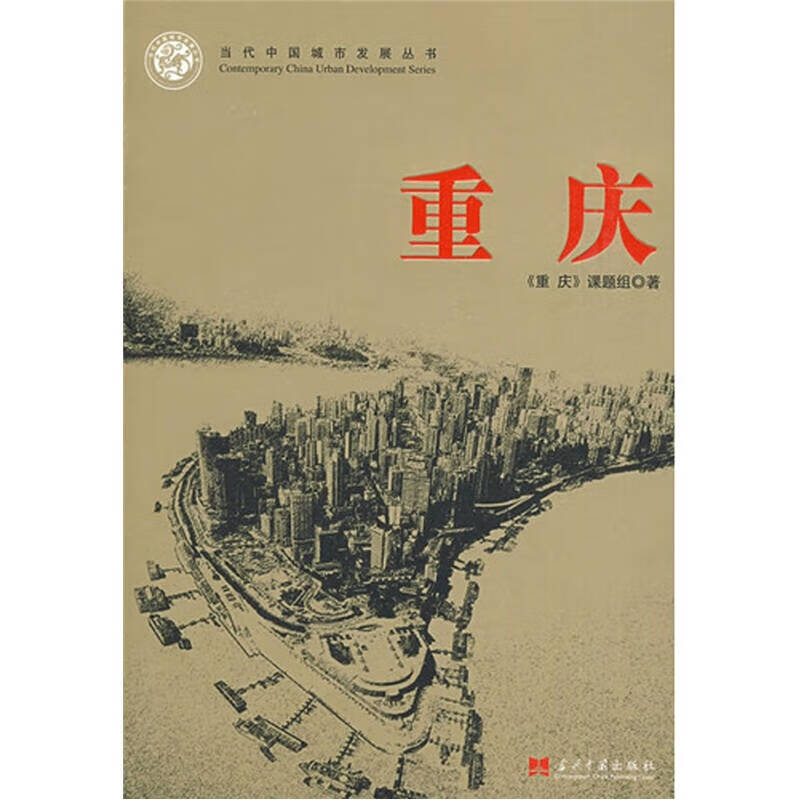 重庆【好书】
