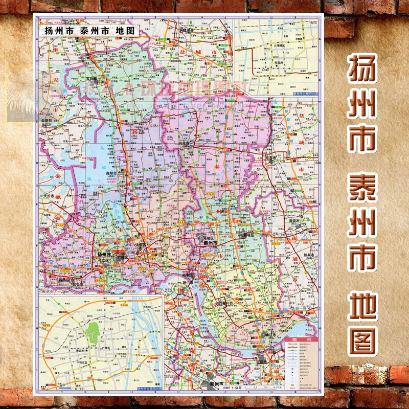 2023新款 超大巨幅 扬州市 泰州市墙贴 行政区划图 交通海报地图 扬州市泰州市行政区划图 相纸（有配送专业胶不伤墙）200*150（超级大、