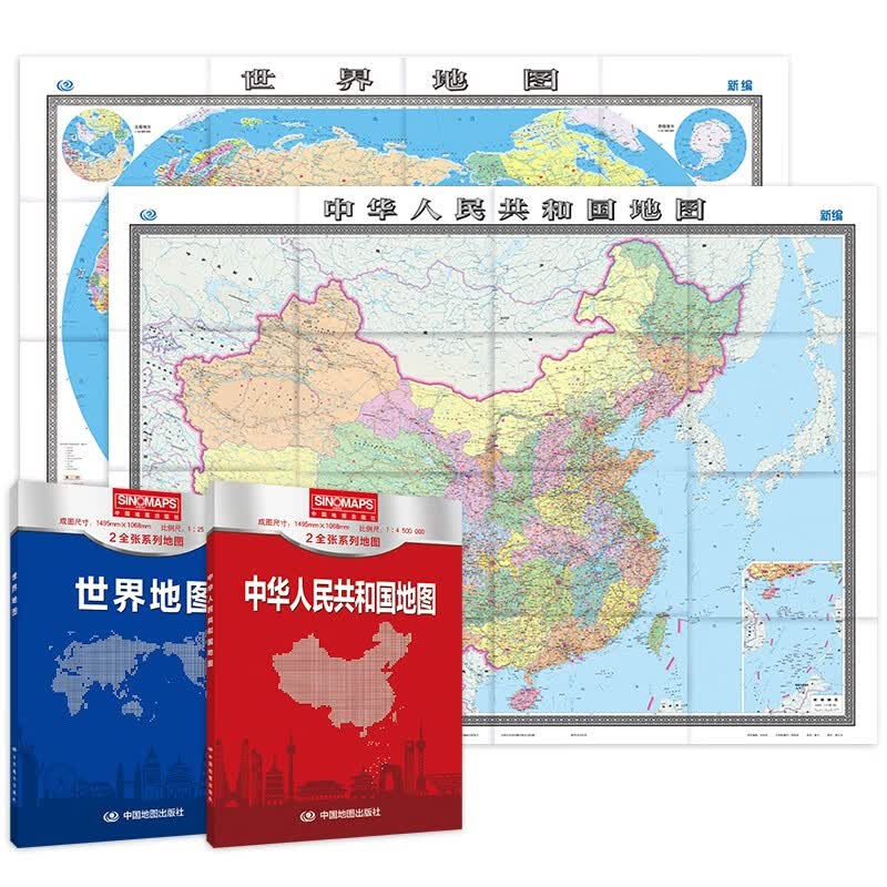 2023年中国地图和世界地图盒装折叠图 约1.5米*1.1米
