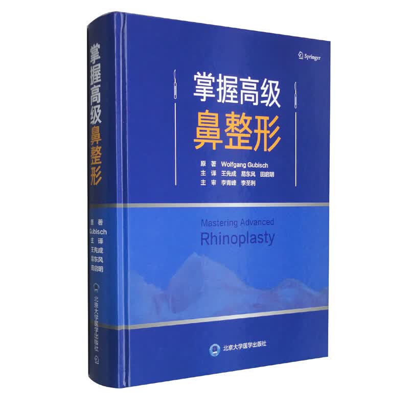 掌握高级鼻整形