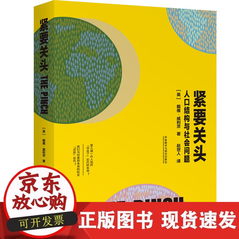 【现货】紧要关头