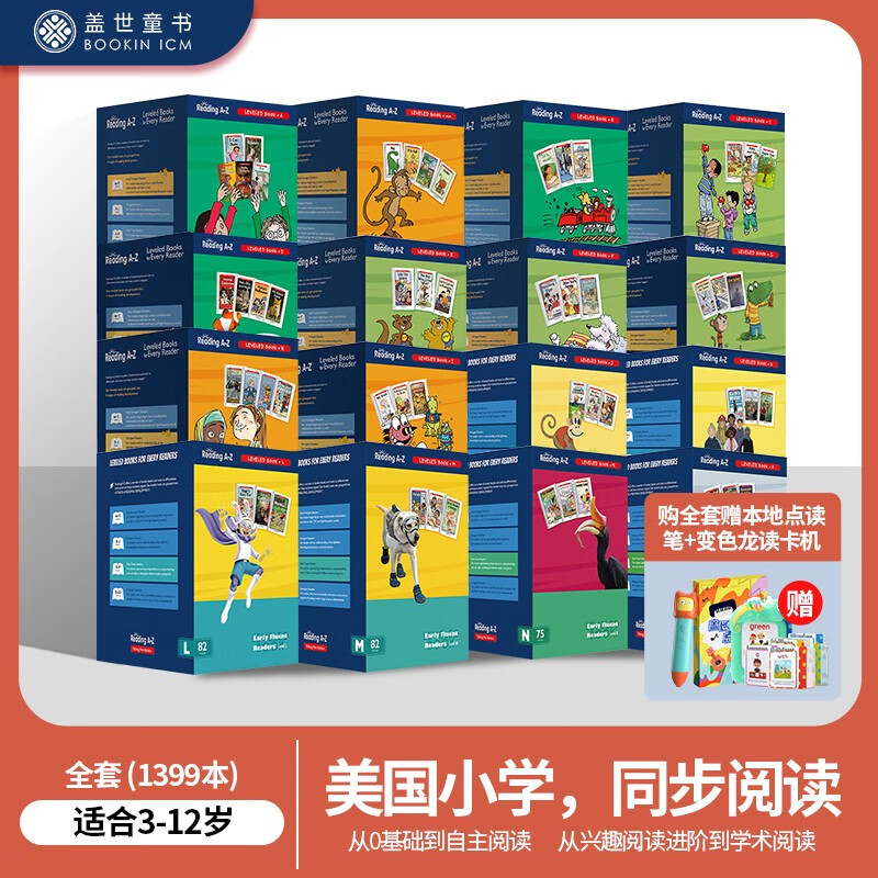 盖世童书 RAZ分级读物美国原版教材Reading a to z英文绘本AA/A/B/C/D/E/F/G/H/I/J/K/L/M/N/O级原版进口英语 支持小怪兽点读笔 【AA-O级别16辑1395