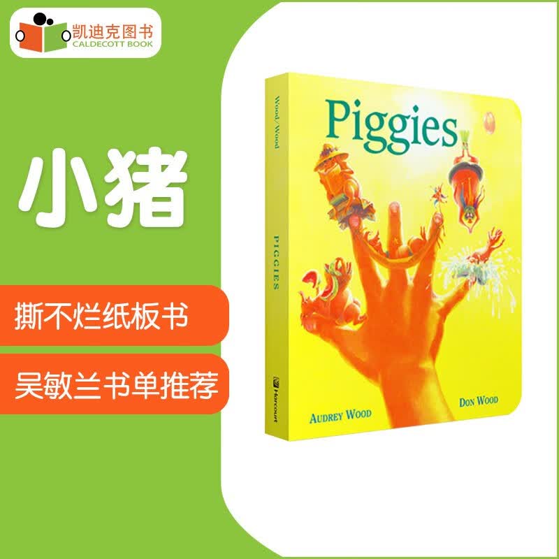 吴敏兰书单 Piggies 英文原版绘本韵文大师Audrey Wood纸板 第96本#