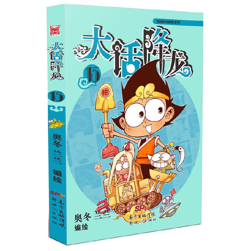 大话降龙15