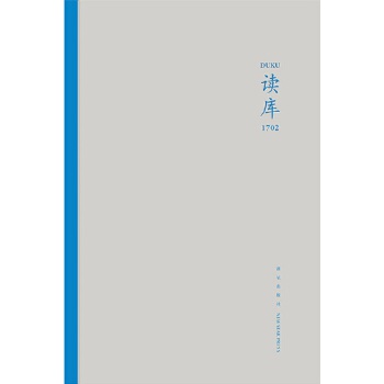读库1702 张立宪 主编
