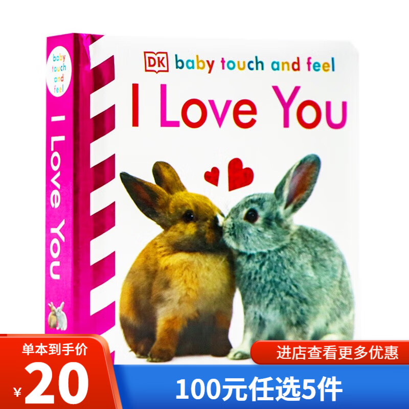 100元5件 DK触摸书 英文原版绘本 Baby Touch 婴幼儿童英语启蒙认知纸板书 0-3岁亲子互动共读早教益智 感官训练绘本 DK触摸书:我爱你