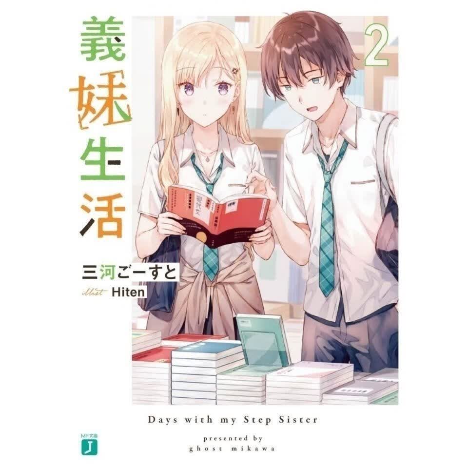 轻 义妹 1-5全册