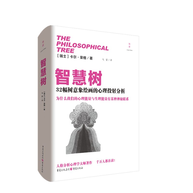 智慧树