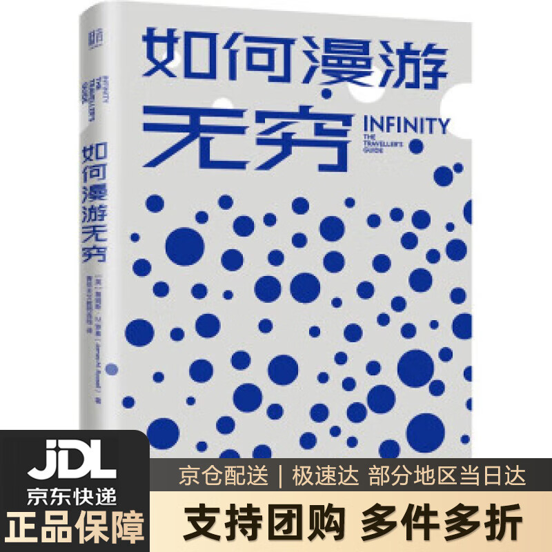 【 送货上门】如何漫游无穷