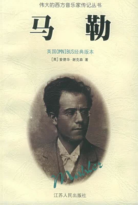 马勒【，放心购买】