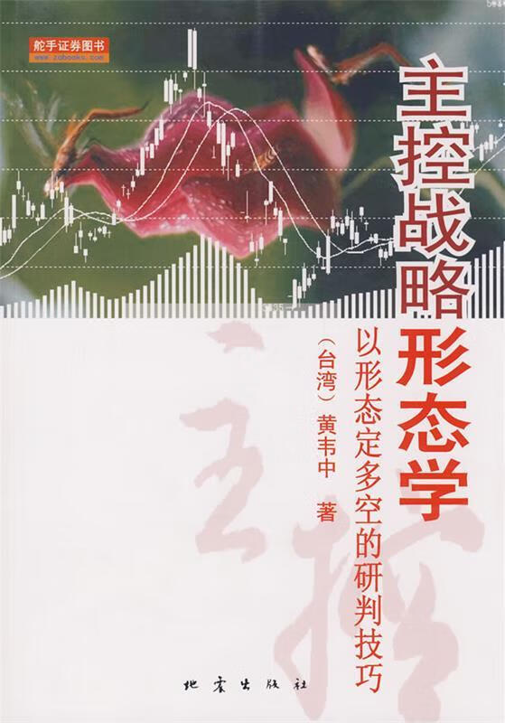 主控战略形态学【，放心购买】