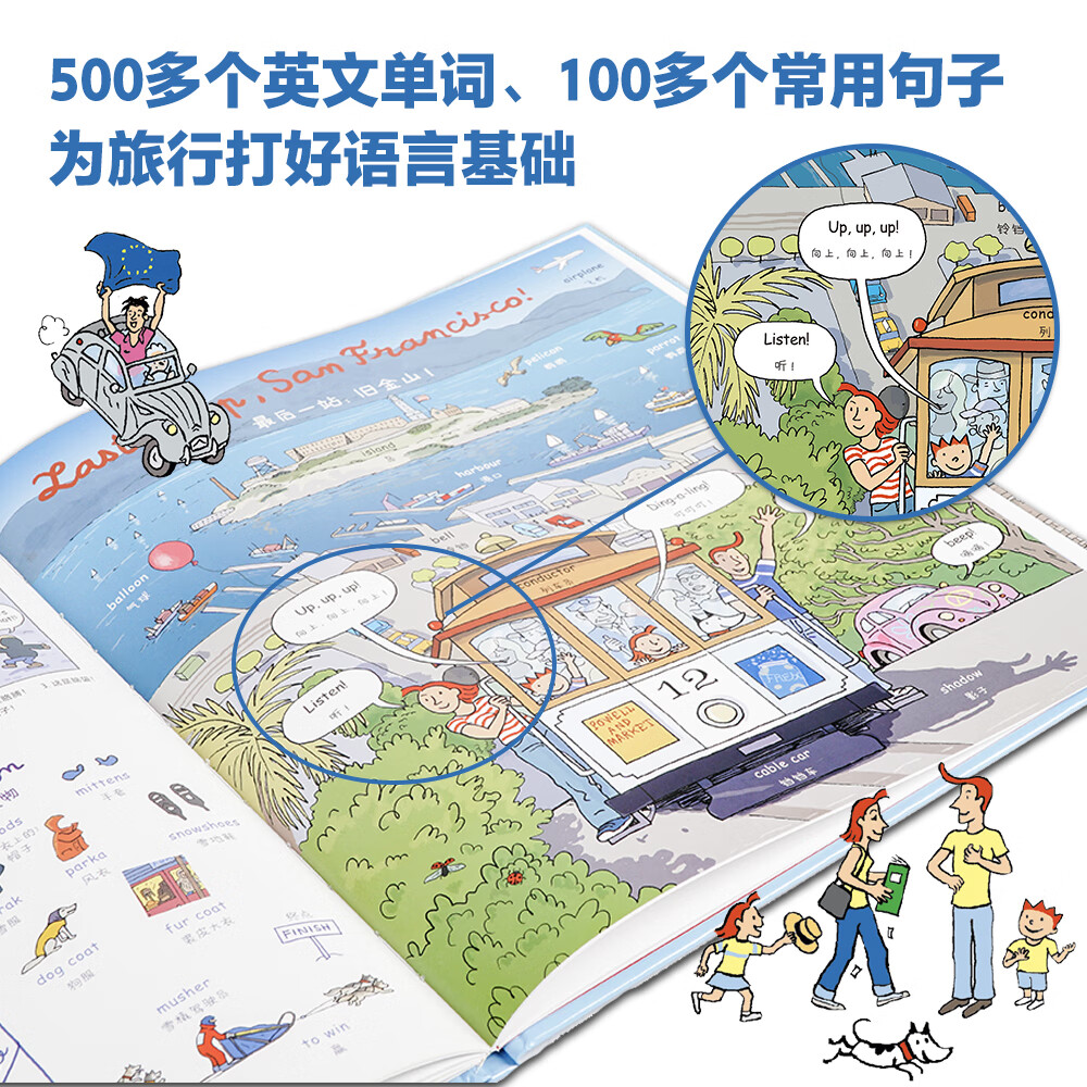 奥克莱一家（套装共3册）：奥克莱一家享美食+奥克莱一家说英语+奥克莱一家的环球大旅行