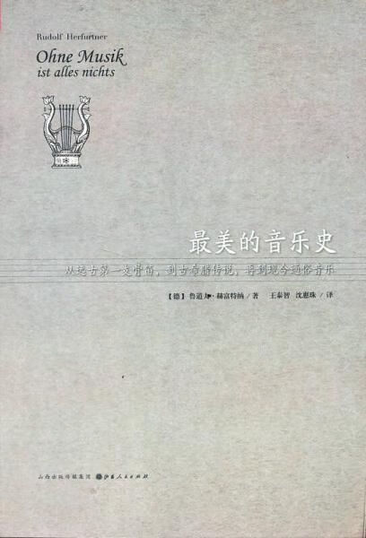 美音乐史