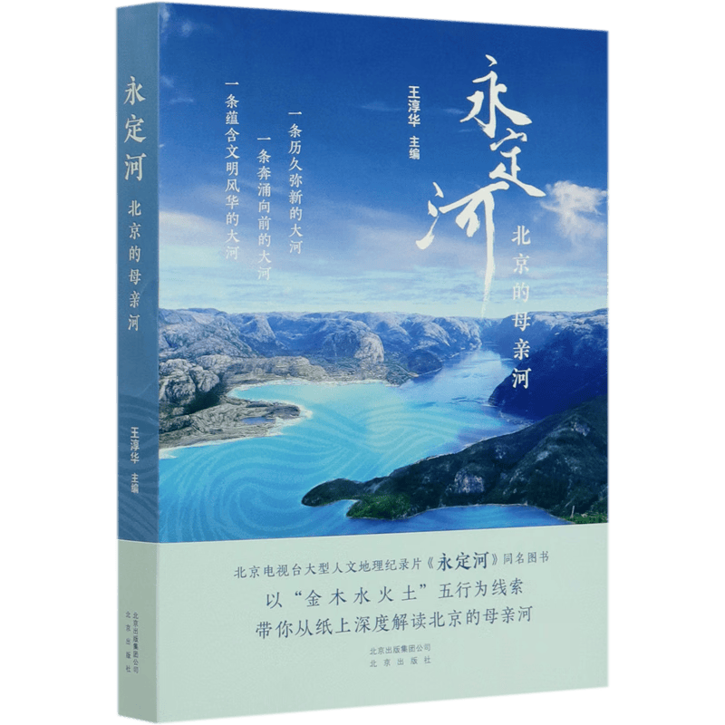 永定河(北京的母亲河)