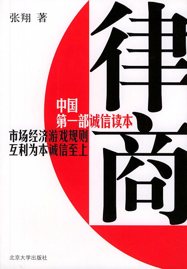 律商 张翔 著【书】