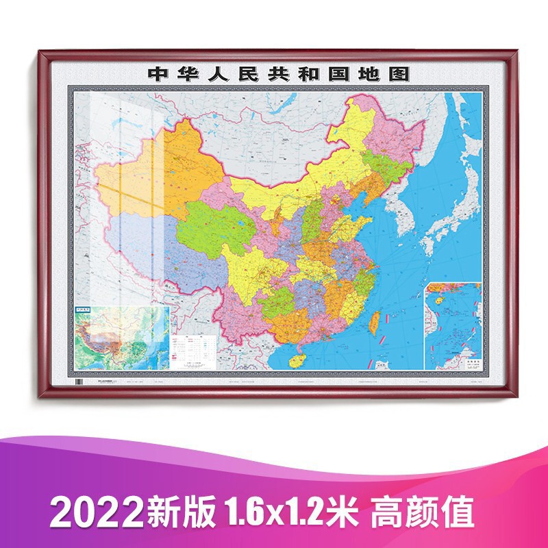 【定制】2023年中国地图 约1.6*1.2 红实木边框挂图 中国-红棕色边框