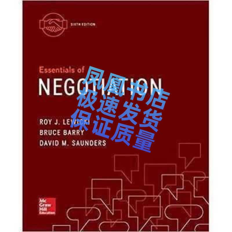 Essentials of Negotiation 实体书S6147