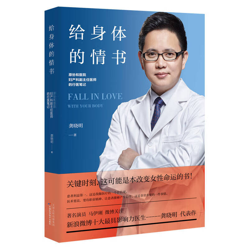 给身体的情书【好书】