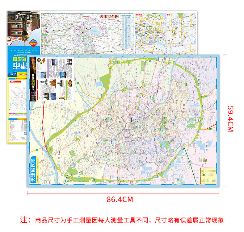 2023新版天津市交通旅游图 全新版天津市地图 防水耐折撕不烂地图 城区街道详图 天津城市地图 详细到街道 便