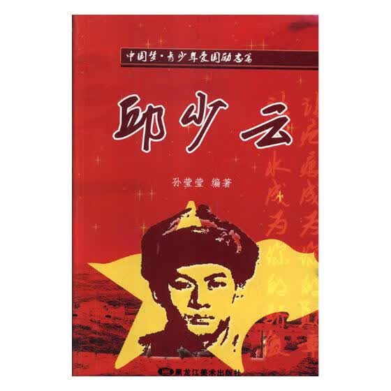 传记 书籍